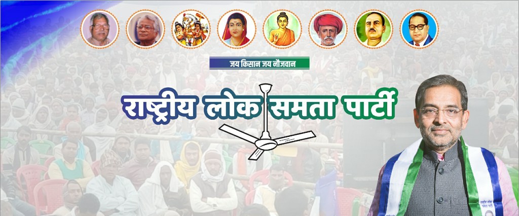 Rashtriya Lok Samata Party Logo